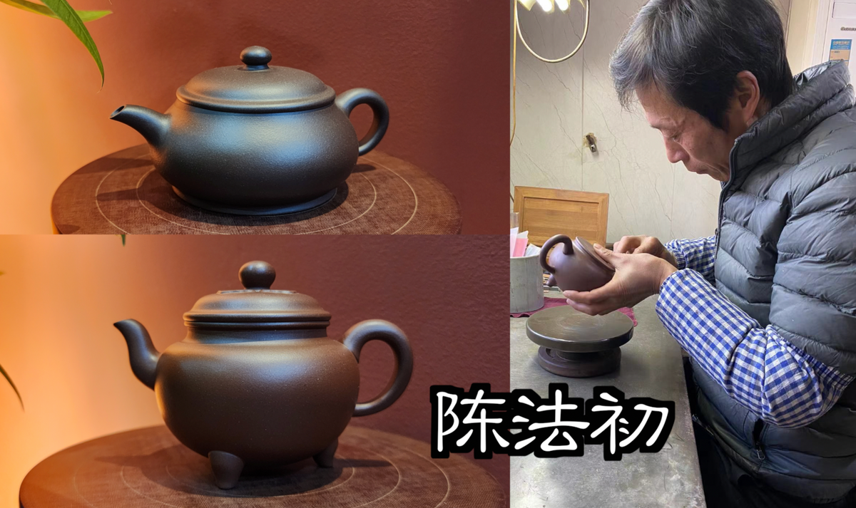 Craftsman Chen Fa Chu 陈法初老师。 – realzisha.com