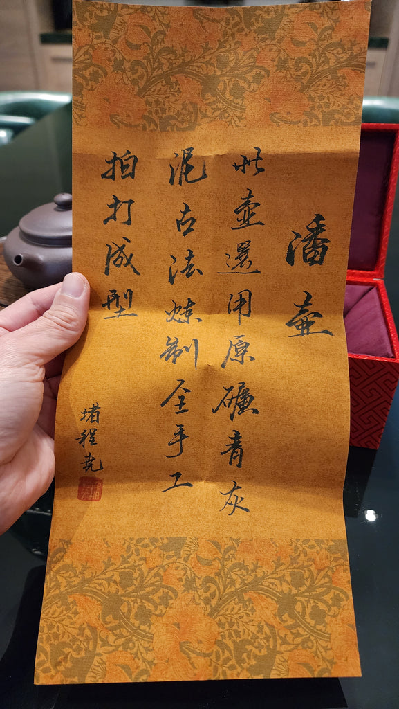 Pan Hu 番壶, 125ml, Gu Fa Lian Ni (Most Archaic Clay Forming) ~ Qing Hui ...