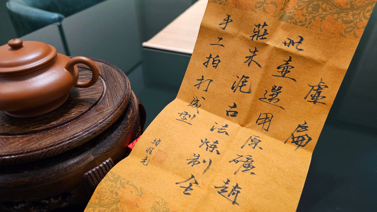 Xu Bian 虚扁, 136ml, Gu Fa Lian Ni (Most Archaic Clay Forming) ~ ZhaoZhu ...