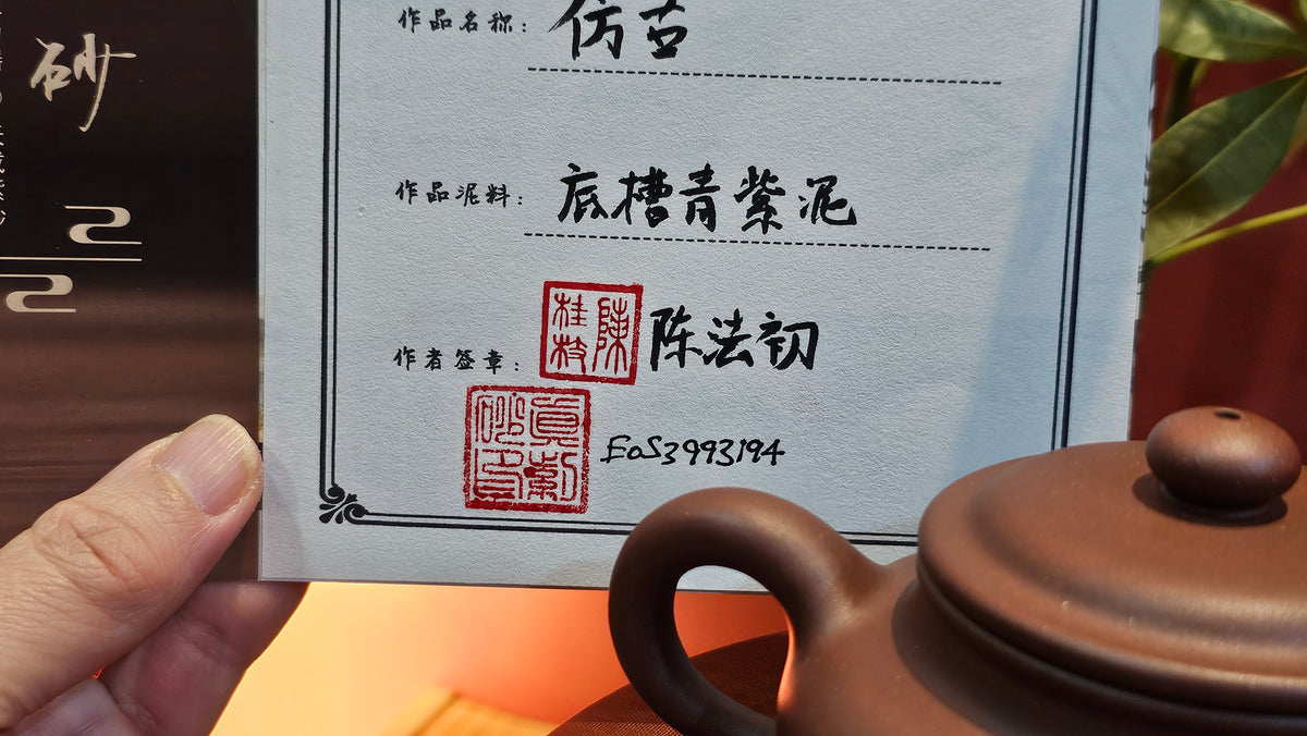Fang Gu 仿古, 213.0ml, DiCaoQing ZiNi 底槽青紫泥, by our Collaborative Crafts ...