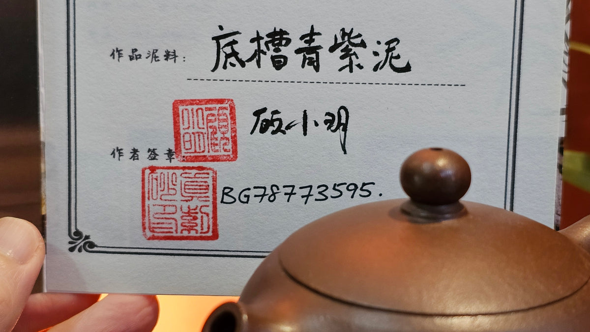 Xi Shi 西施, 170.0ml, Di Cao Qing Zi Ni 底槽青紫泥, by Craftsman Gu Xiao Ming ...
