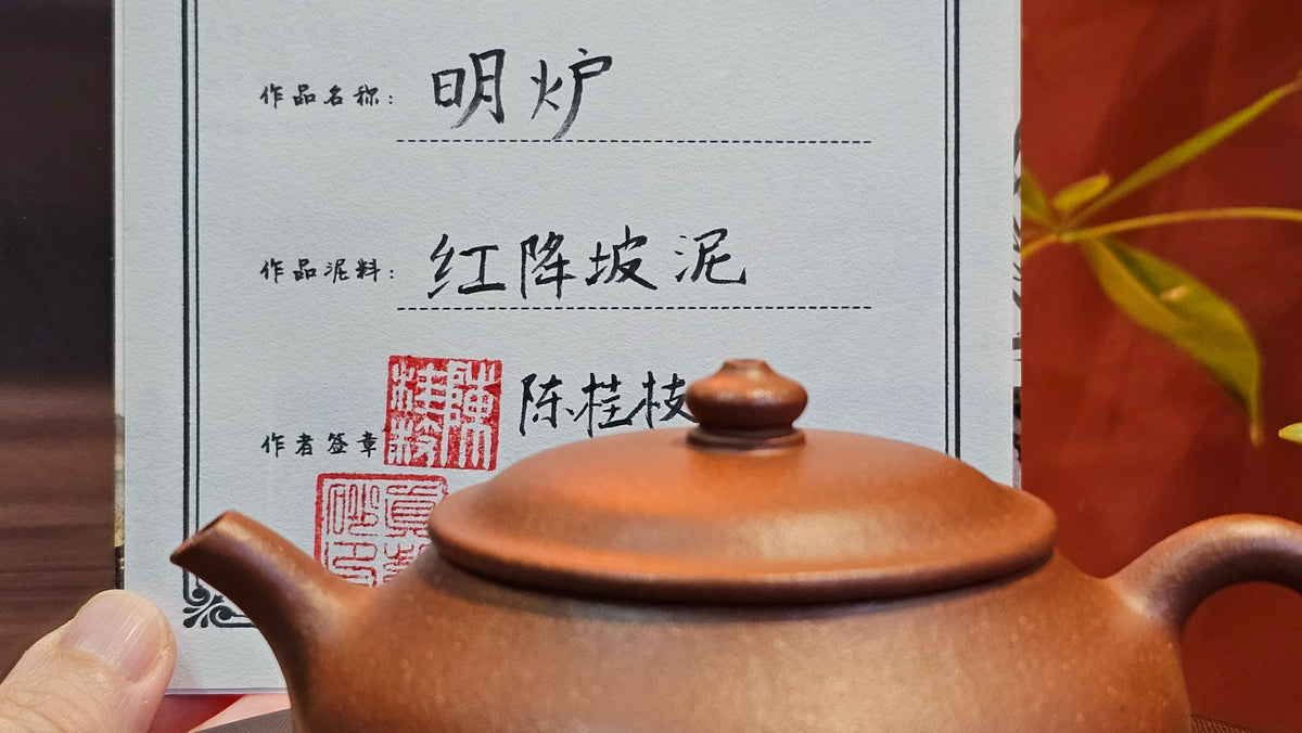 Ming Lu 明炉, 144.3ml, Hong Jiang Po Ni 红降坡泥, by our Collaborative Craft ...
