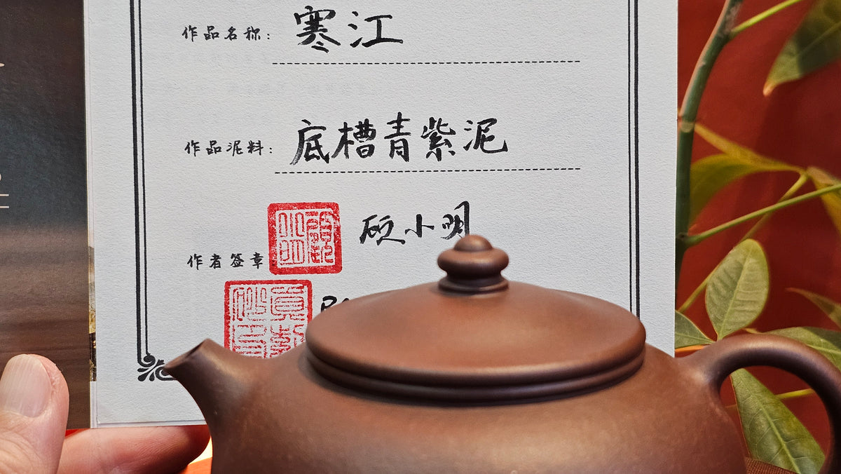 Han Jiang 寒江, 221.0ml, Di Cao Qing Zi Ni 底槽青紫泥, by Craftsman Gu Xiao M ...