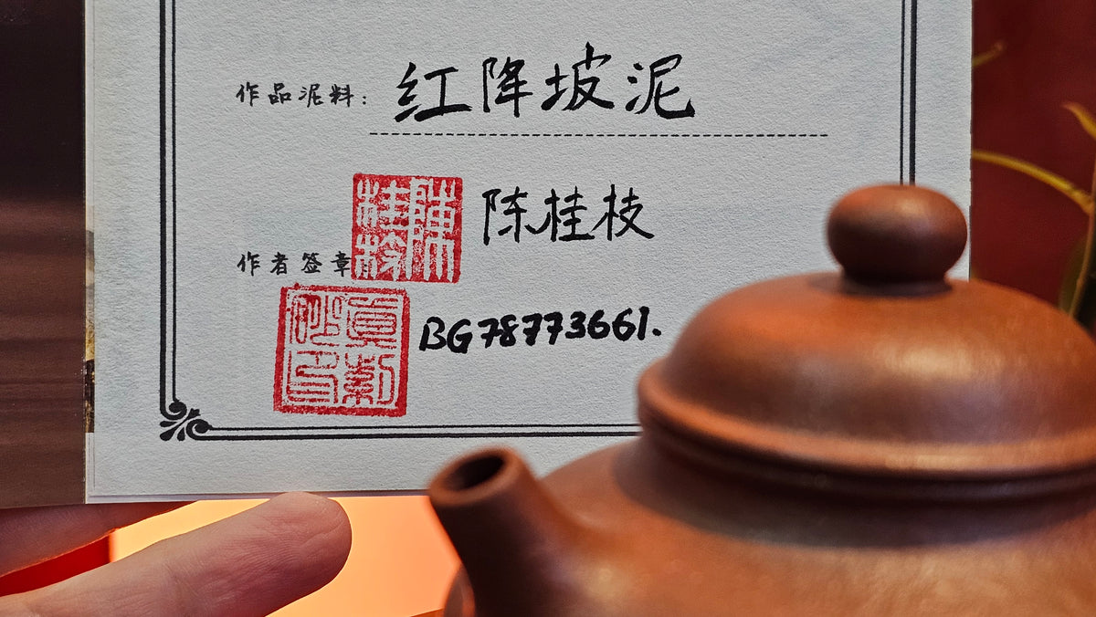 Rong Tian 容天, 208.5ml, Hong Jiang Po Ni (rarer form of Jiang Po Ni) 红降 ...