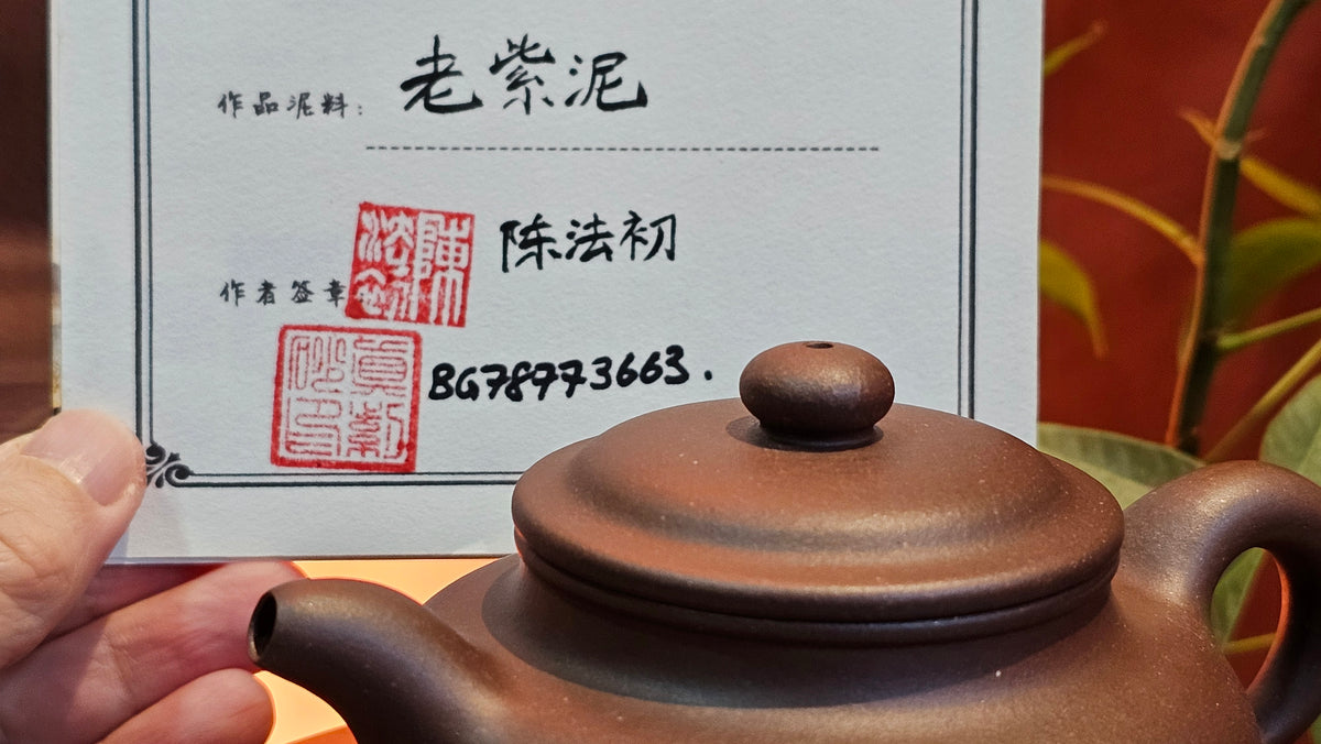 Fang Gu 仿古, 216.3ml, Lao Zi Ni 老紫泥, by our Collaborative Craftsman Che ...