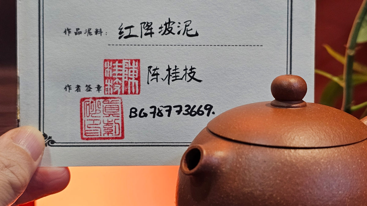 Xi Shi 西施 (with Na Di 纳底 base), 188.8ml, Hong Jiang Po Ni (rarer form ...