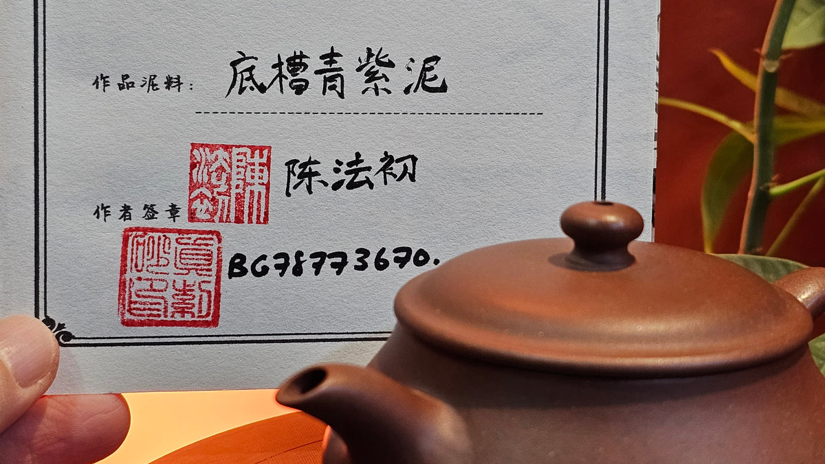 Ming Lu 明炉, 170.5ml, Di Cao Qing Zi Ni 底槽青紫泥, by our Collaborative Cra ...