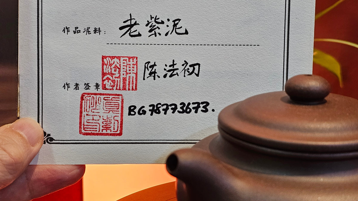 Fang Gu 仿古, 214.5ml, Di Cao Qing Zi Ni 底槽青紫泥, by our Collaborative Cra ...