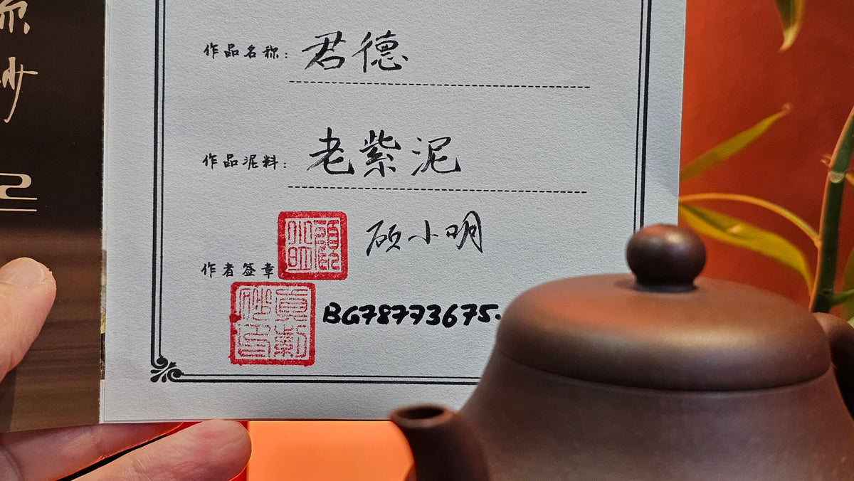 Jun De 君德, 188.5ml, Di Cao Qing Zi Ni 底槽青紫泥, by Craftsman Gu Xiao Ming ...