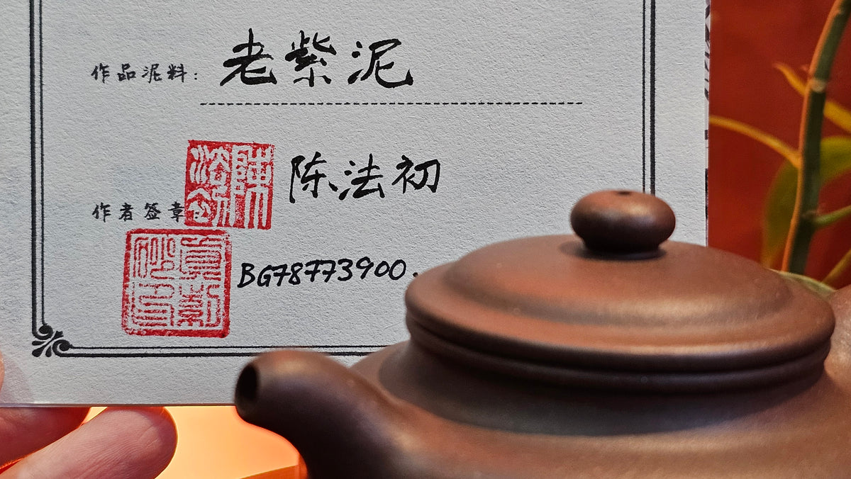 Fang Gu 仿古, 161.8ml, Lao Zi Ni 老紫泥, by our Collaborative Craftsman Che ...
