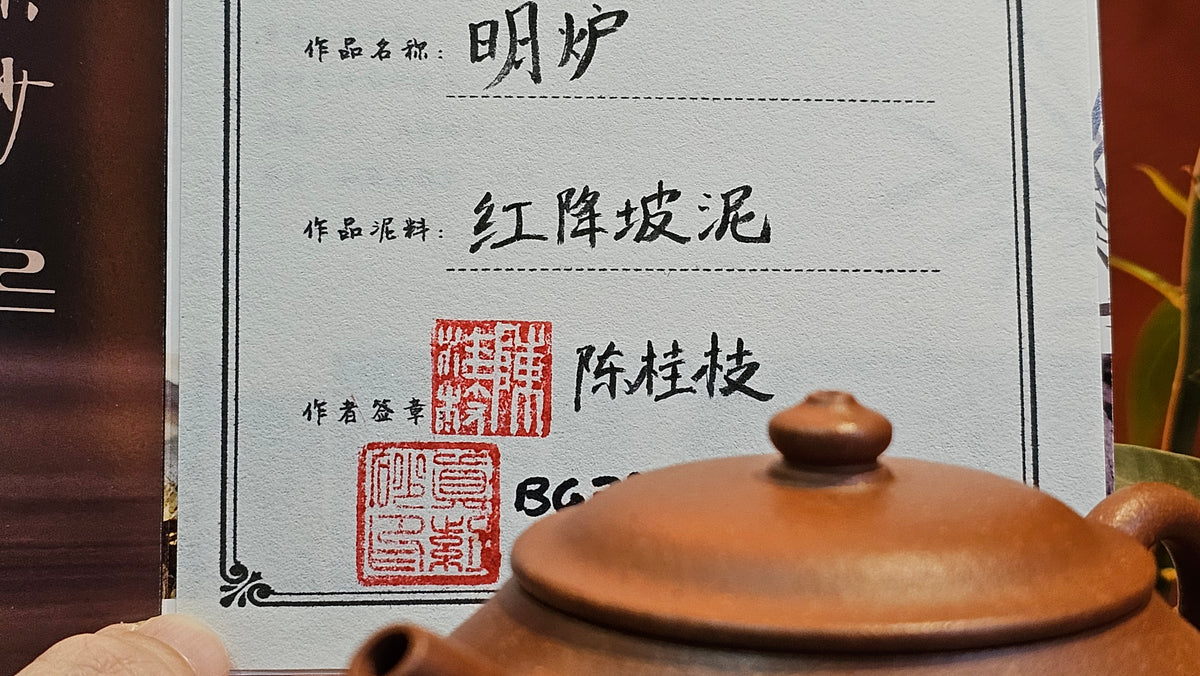 Ming Lu 明炉, 141.1ml, Hong Jiang Po Ni 红降坡泥, by our Collaborative Craft ...