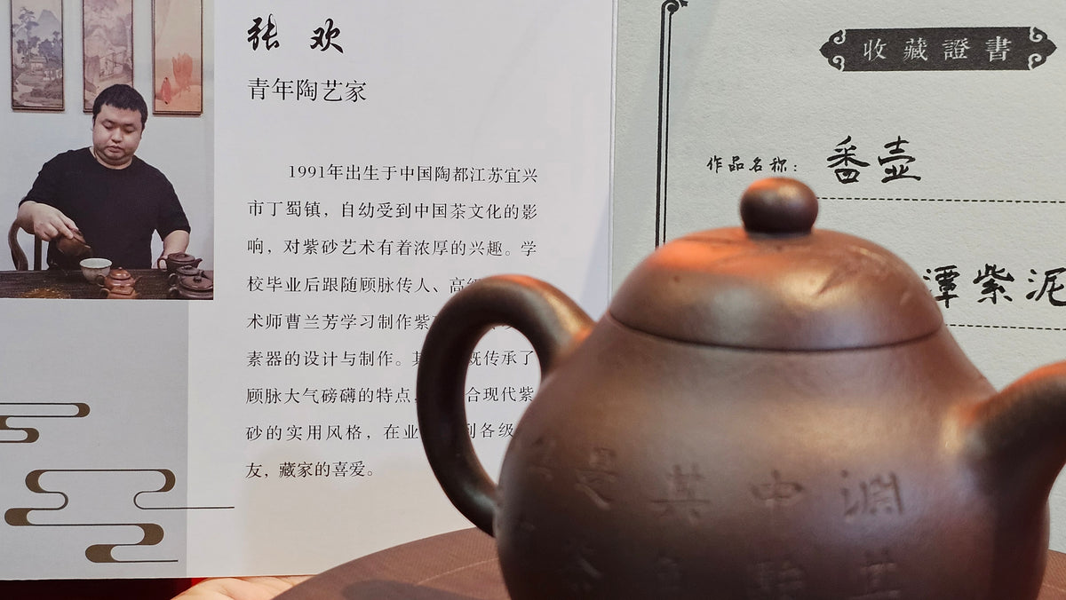 Pan Hu 番壶, 195.8ml, Da Shui Tan Zi Ni 大水潭紫泥, by our Craftsman Zhang Hu ...