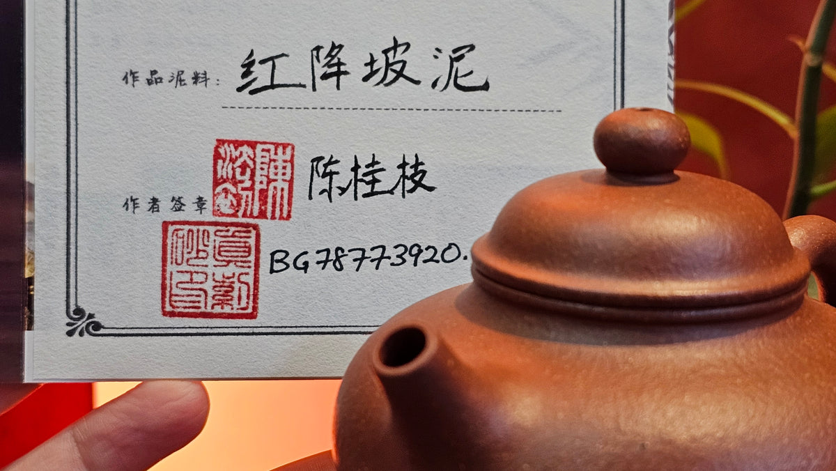Rong Tian 容天, 207.3ml, Hong Jiang Po Ni 红降坡泥, by our Collaborative Cra ...