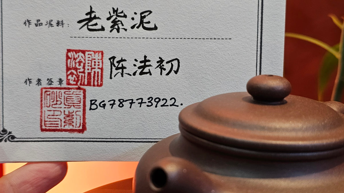 Fang Gu 仿古, 159.0ml, Lao Zi Ni 老紫泥, by our Collaborative Craftsman Che ...