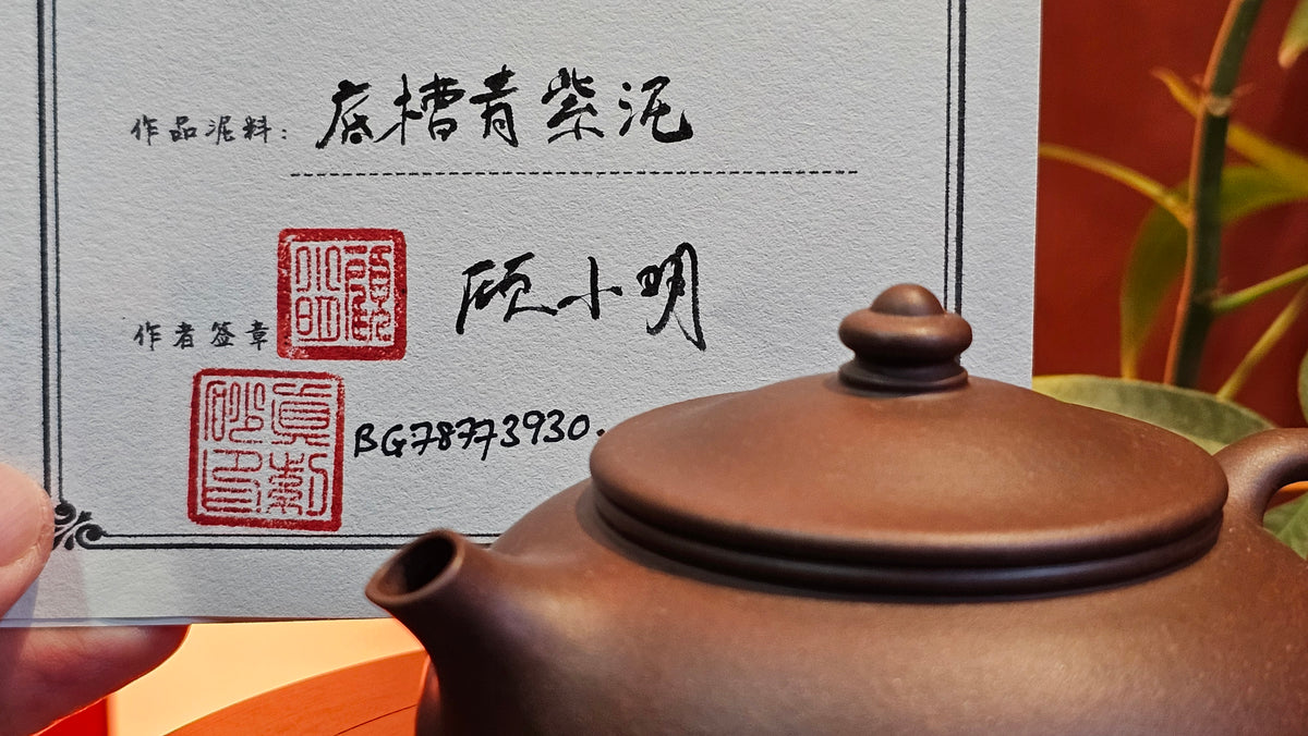 Han Jiang 寒江, 214.3ml, Di Cao Qing Zi Ni 底槽青紫泥, by Craftsman Gu Xiao M ...