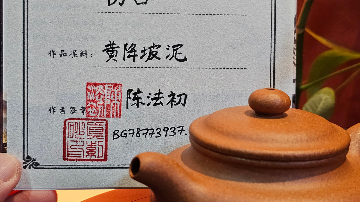Fang Gu 仿古, 150.6ml, Huang Jiang Po Ni 黄降坡泥, by our Collaborative Craf ...