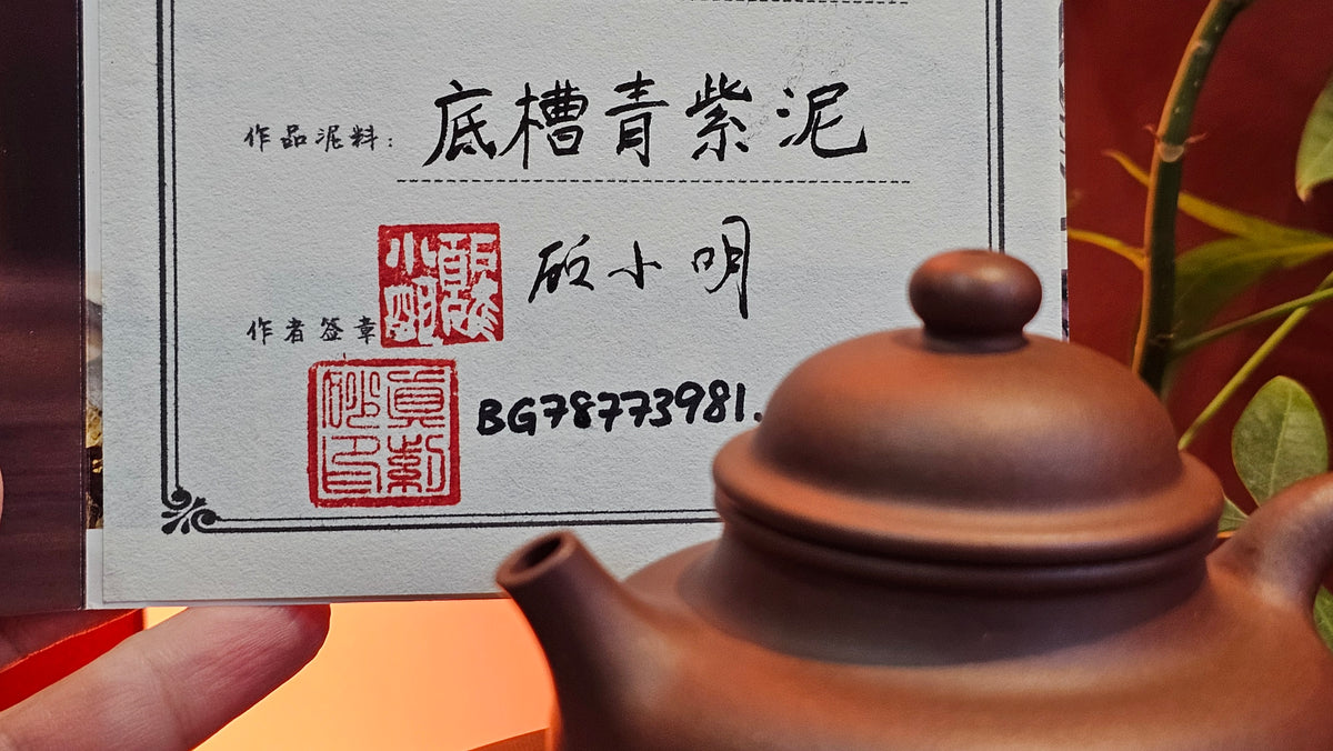Rong Tian 容天, 150.1ml, Di Cao Qing Zi Ni 底槽青紫泥, by Craftsman Gu Xiao M ...