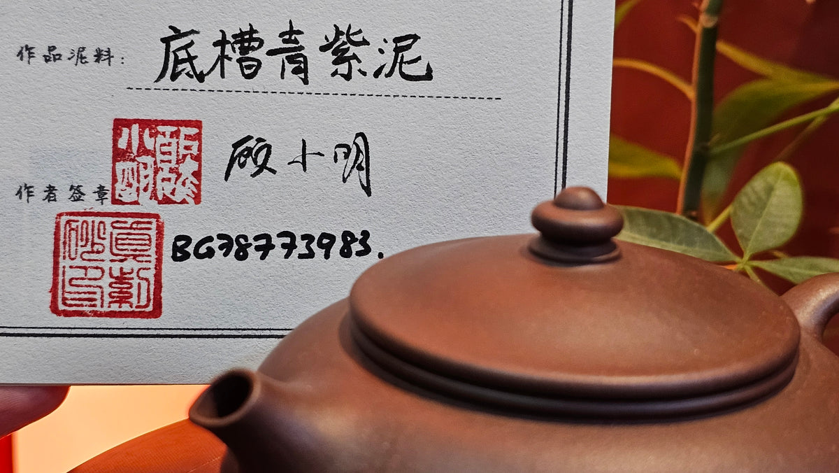 Han Jiang 寒江, 223.5ml, Di Cao Qing Zi Ni 底槽青紫泥, by Craftsman Gu Xiao M ...