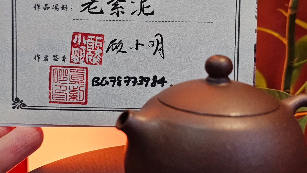 !Mini Xi Shi! 迷你西施, 92.6ml, Lao Zi Ni 老紫泥, by Craftsman Gu Xiao Ming 顾 ...