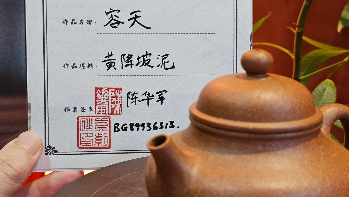 Rong Tian 容天, 172.3ml, Huang Jiang Po Ni 黄降坡泥, by our Collaborative Cr ...