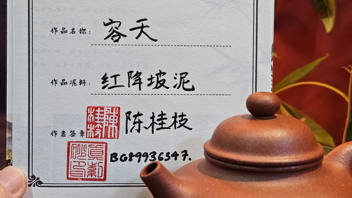 Rong Tian 容天, 193.9ml, Hong Jiang Po Ni 红降坡泥, by our Collaborative Cra ...