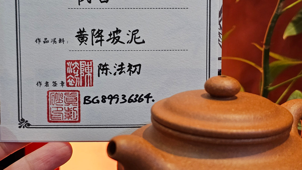 Fang Gu 仿古, 202.6ml, Huang Jiang Po Ni 黄降坡泥, by our Collaborative Craf ...
