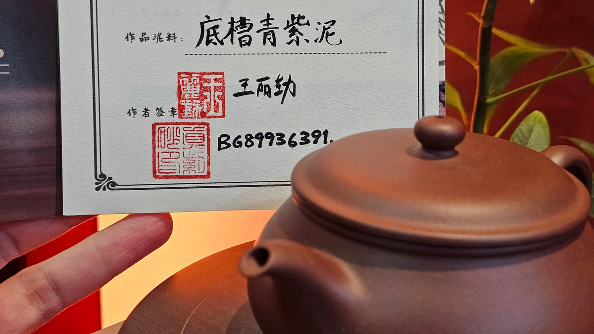 Ming Lu 明炉, 239.2ml, Di Cao Qing Zi Ni 底槽青紫泥, by our Collaborative Cra ...