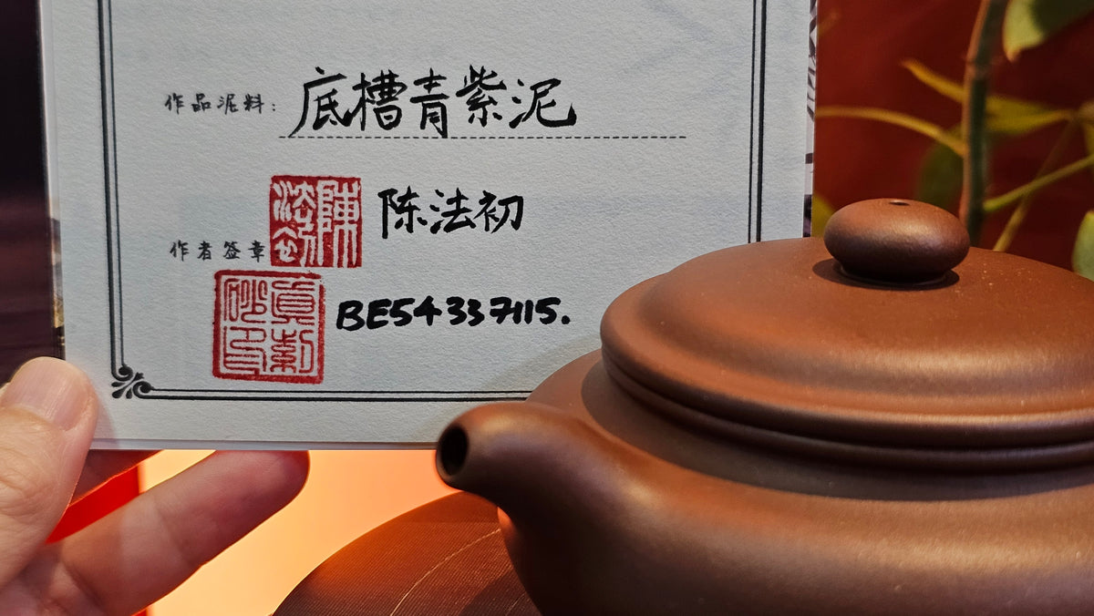 Bian Fu 扁腹, 269.1ml, Di Cao Qing Zi Ni 底槽青紫泥, by our Collaborative Cra ...