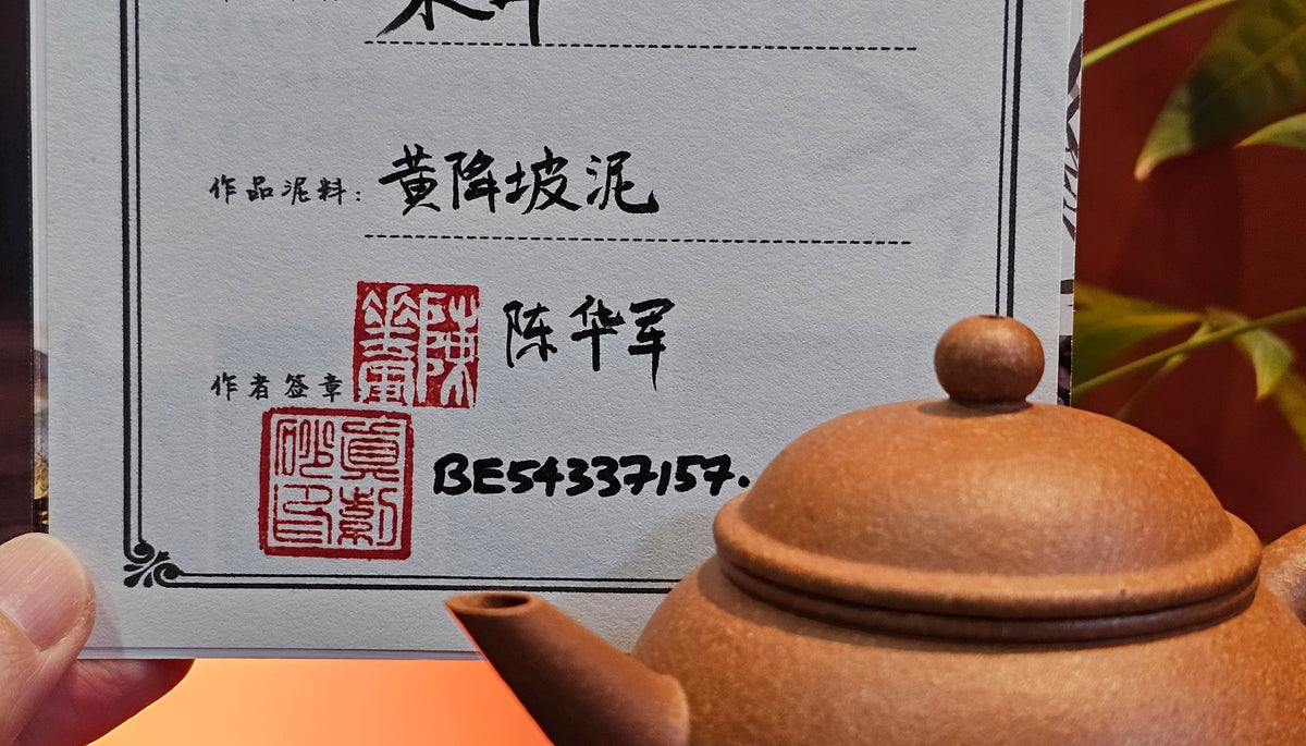 Shui Ping 水平, 168.9ml, Huang Jiang Po Ni 黄降坡泥, by our Collaborative Cr ...