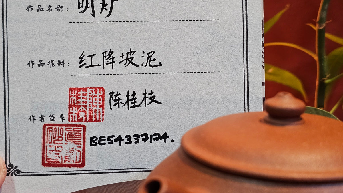 Ming Lu 明炉, 139.3ml, Hong Jiang Po Ni 红降坡泥, by our Collaborative Craft ...