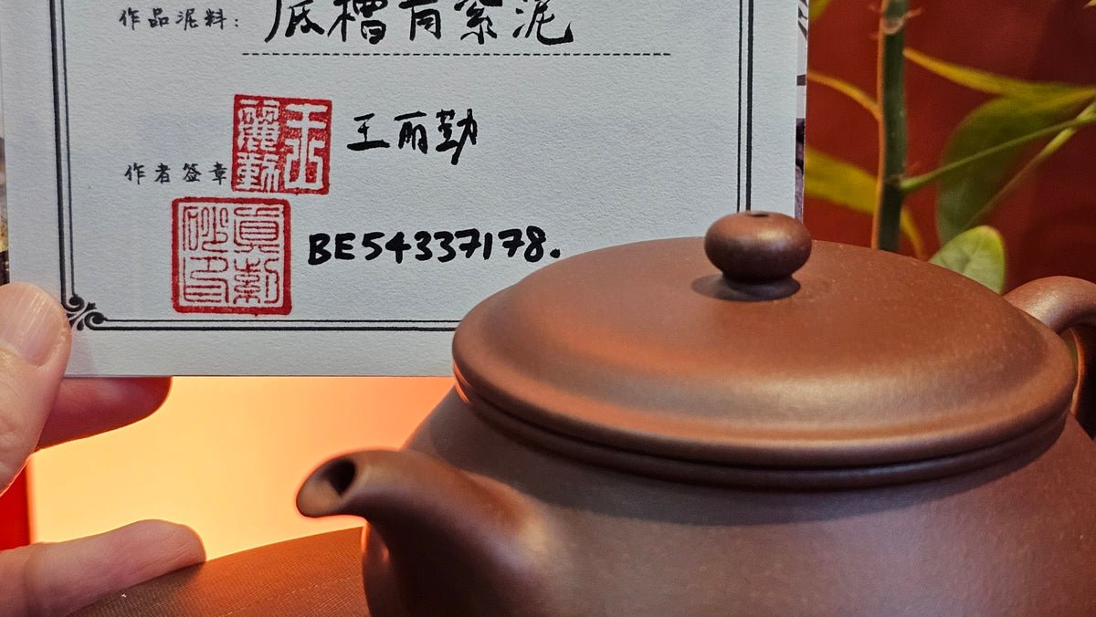 Ming Lu 明炉, 238.5ml, Di Cao Qing Zi Ni 底槽青紫泥, by our Collaborative Cra ...