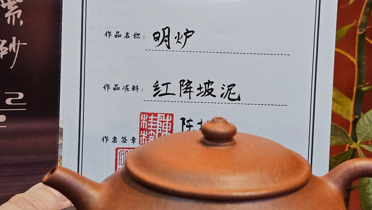 Ming Lu 明炉, 137.8ml, Hong Jiang Po Ni 红降坡泥, by our Collaborative Craft ...