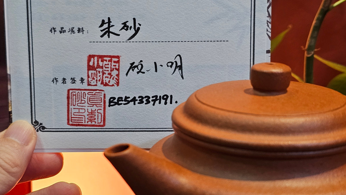 De Zhong (Jian Liu De Zhong) 剑流德钟, 281.3ml, made of the rare Zhu Sha 朱 ...