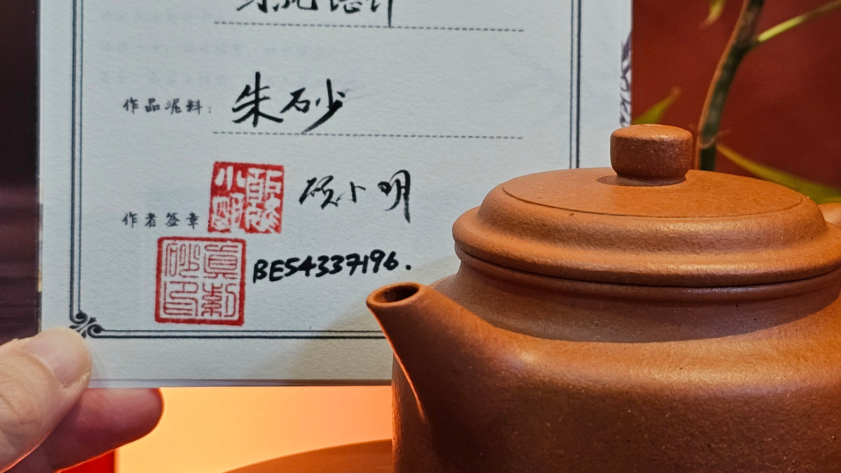 De Zhong (Jian Liu De Zhong) 剑流德钟, 280.1ml, made of the rare Zhu Sha 朱 ...