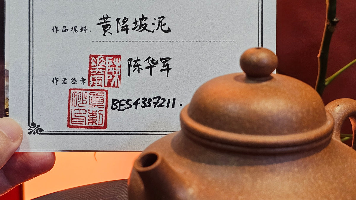 Rong Tian 容天, 183.1ml, Huang Jiang Po Ni 黄降坡泥, by our Collaborative Cr ...
