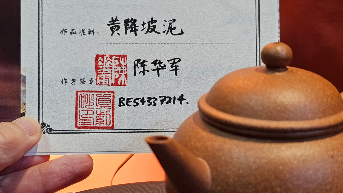 Shui Ping 水平, 171.9ml, Huang Jiang Po Ni 黄降坡泥, by our Collaborative Cr ...