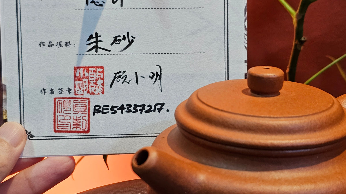 De Zhong 德钟, 269.8ml, made of the rare Zhu Sha 朱砂 (highest granularity ...