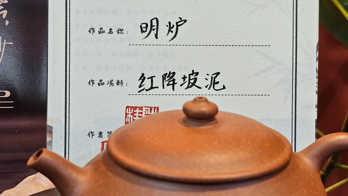 Ming Lu 明炉, 142.6ml, Hong Jiang Po Ni 红降坡泥, by our Collaborative Craft ...