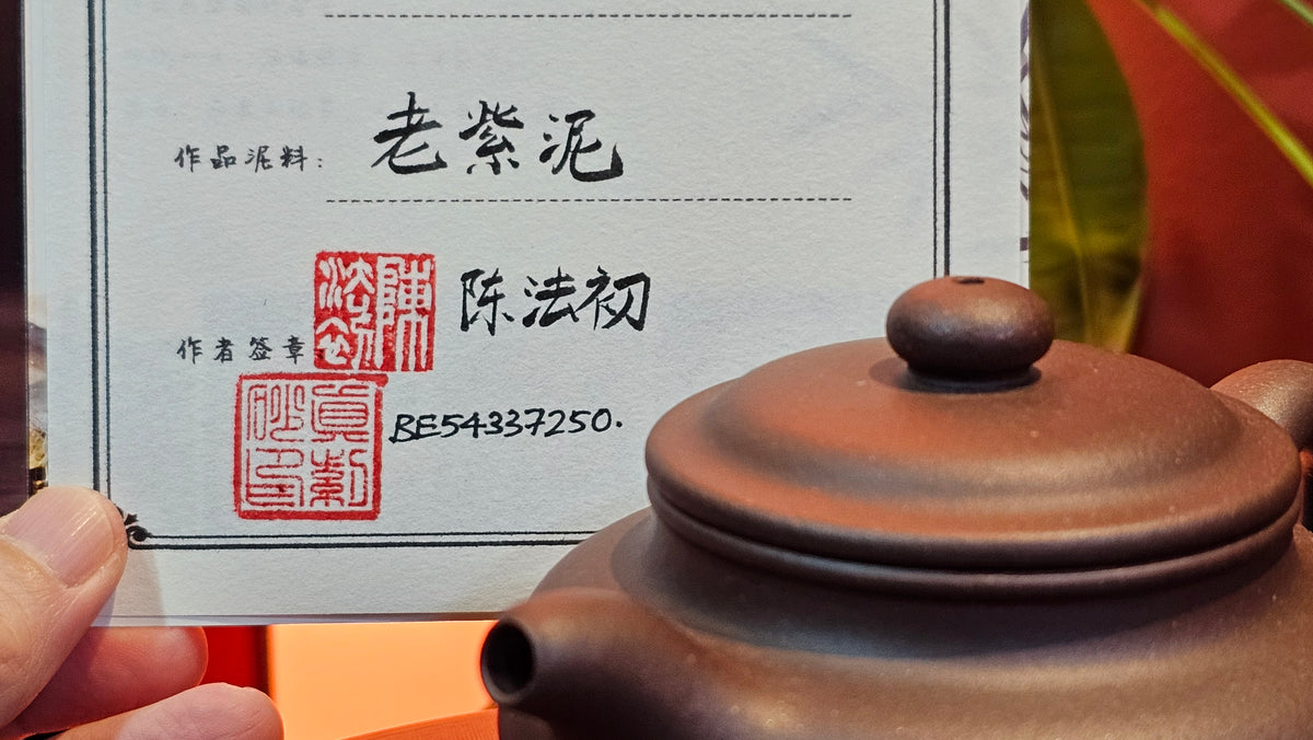 Fang Gu 仿古, 212.9ml, Lao Zi Ni 老紫泥, by our Collaborative Craftsman Che ...