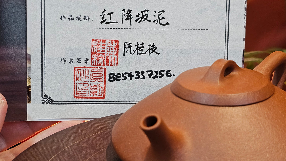 He Piao 合瓢, 127.3ml, Hong Jiang Po Ni 红降坡泥, by our Collaborative Craft ...