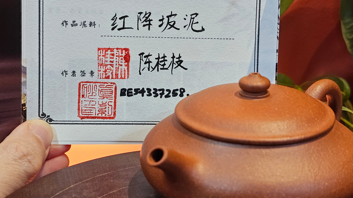 Ming Lu 明炉, 139.7ml, Hong Jiang Po Ni 红降坡泥, by our Collaborative Craft ...