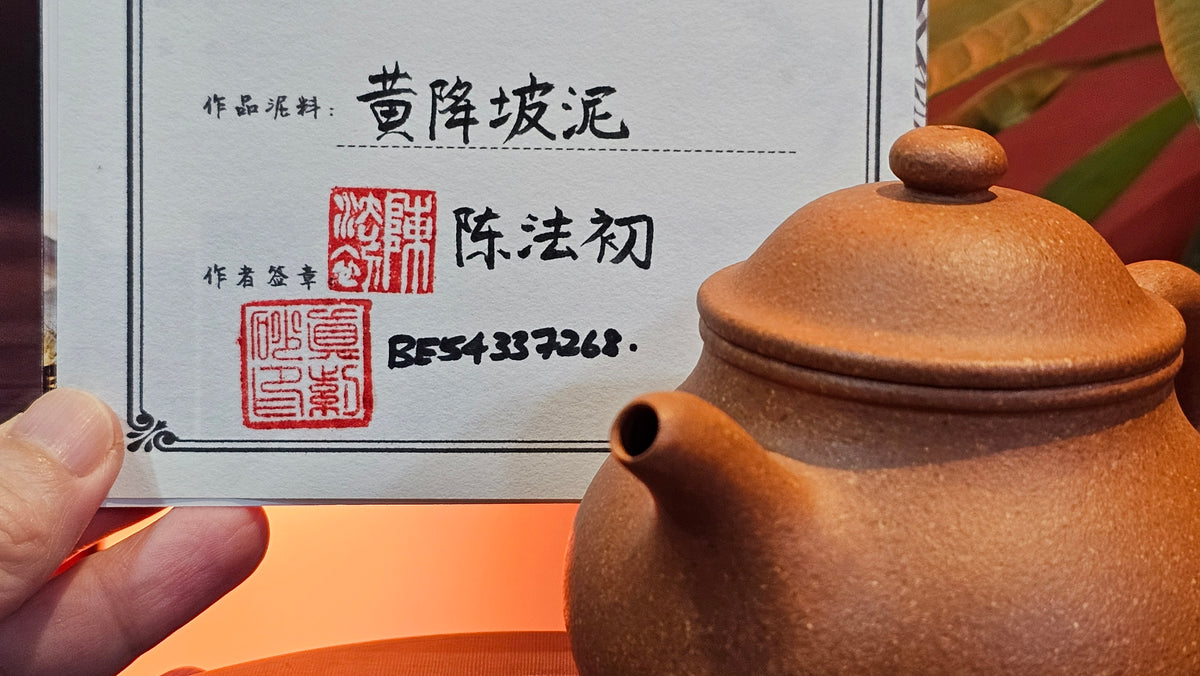 Pan Hu 番壶, 233.1ml, Huang Jiang Po Ni 黄降坡泥, by our Collaborative Senio ...