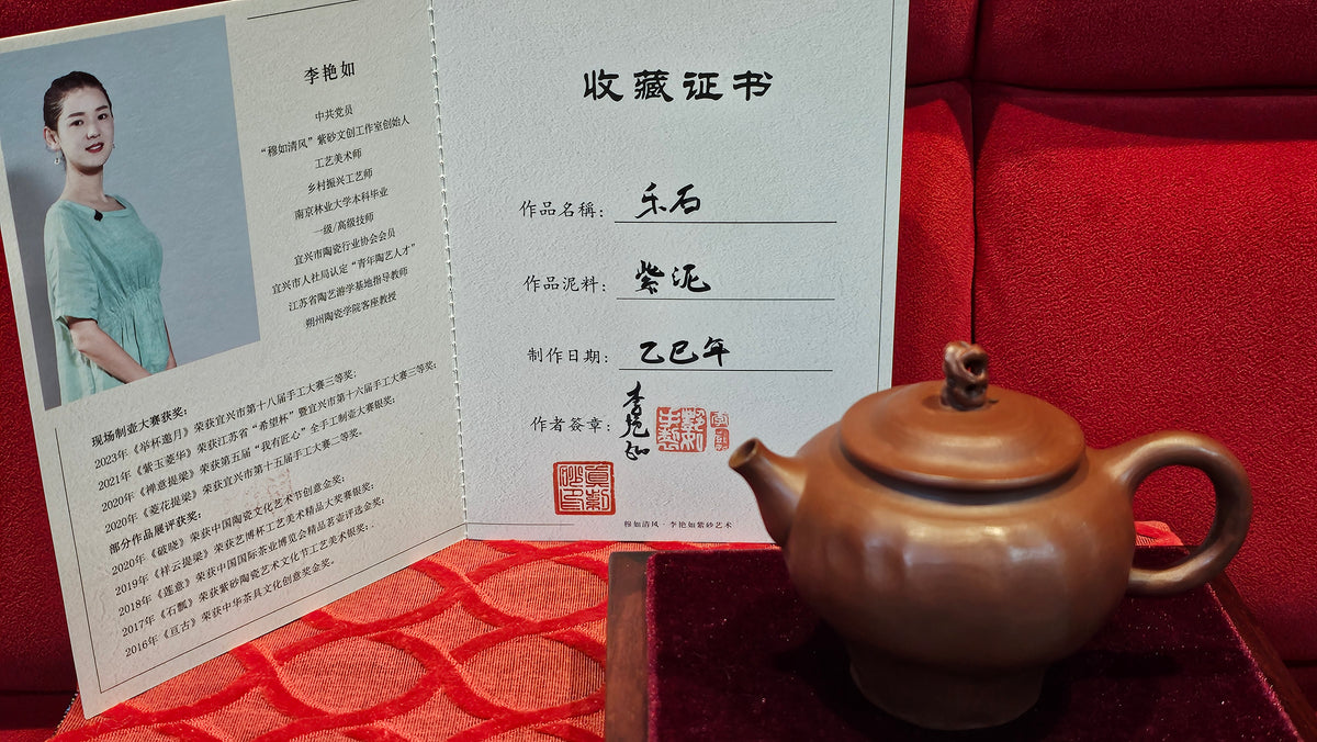 《乐石》"Le Shi", 144.9ml, Zi Ni 紫泥 ~ Crafted by L3A Consummate Master Art ...