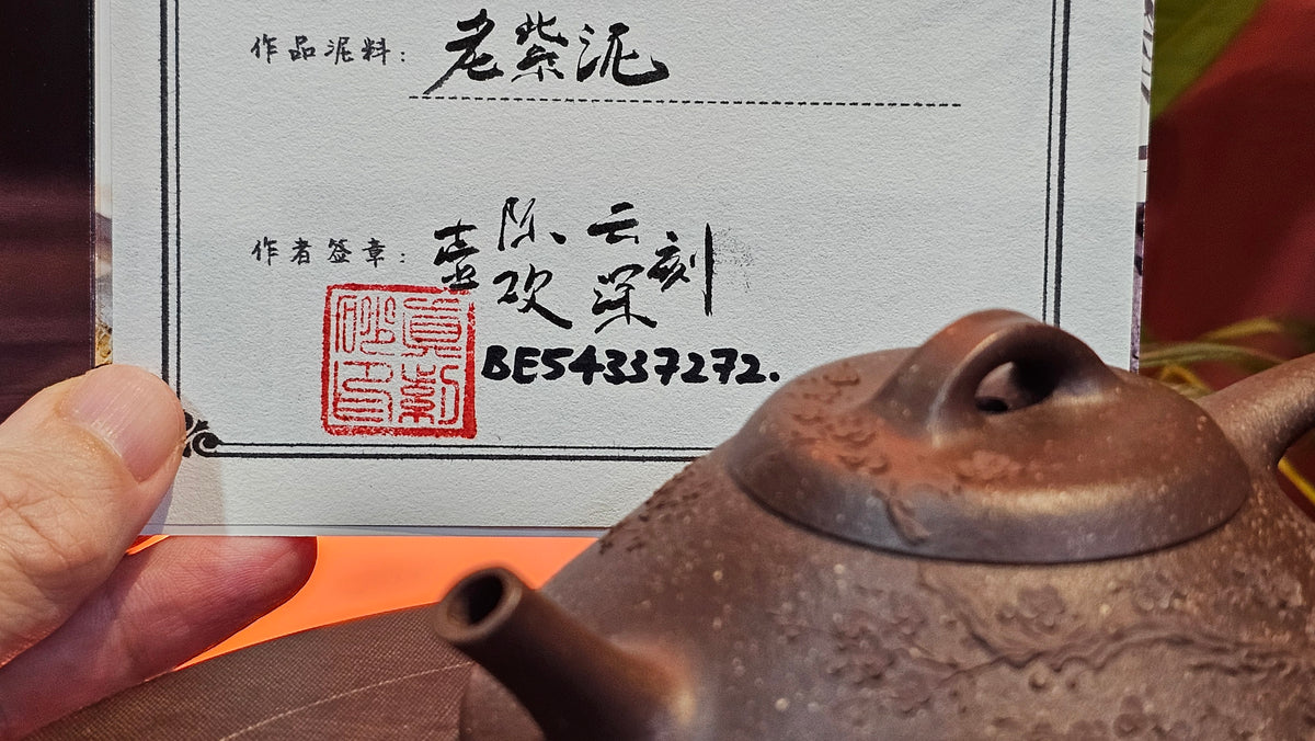 Shi Piao 石瓢 (He Piao 合瓢), 163.8ml, Craftsman Yun Shen 云深, performing t ...