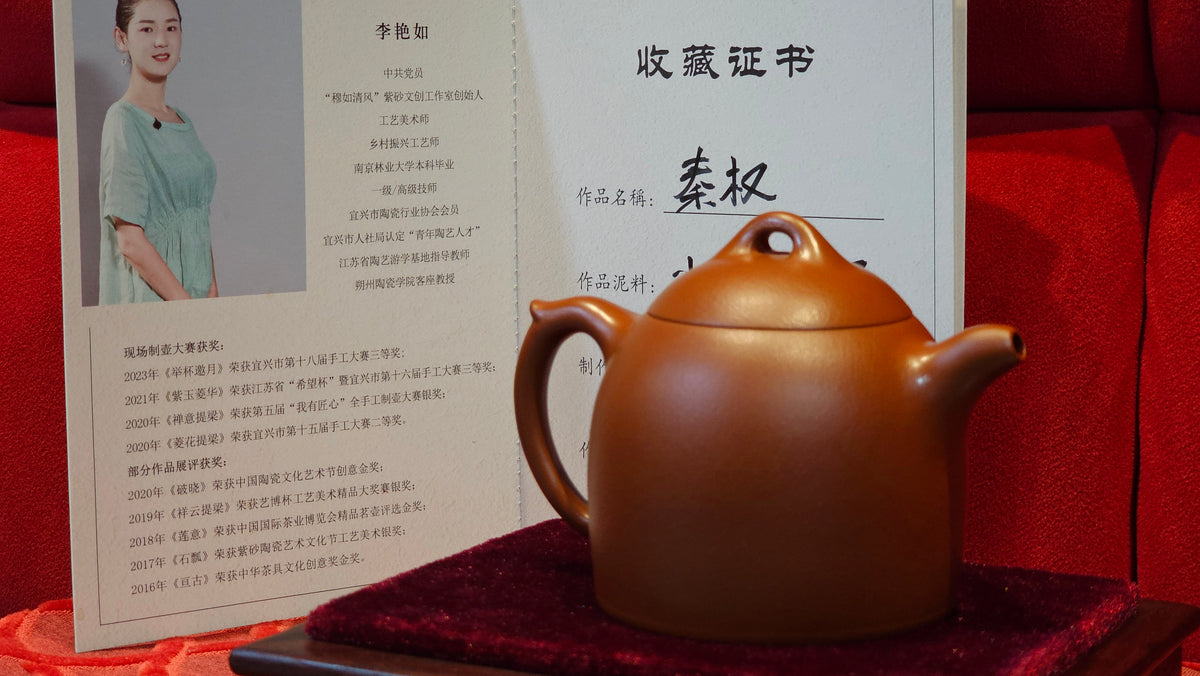 《秦权》"Qin Quan", 197.8ml, Xiao Mei Yao Zhu Ni 小煤窑朱泥 ~ Crafted by L3A Co ...