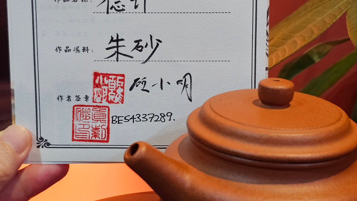 De Zhong 德钟, 276.5ml, rare Zhu Sha 朱砂 (highest granularity form of Zhu ...