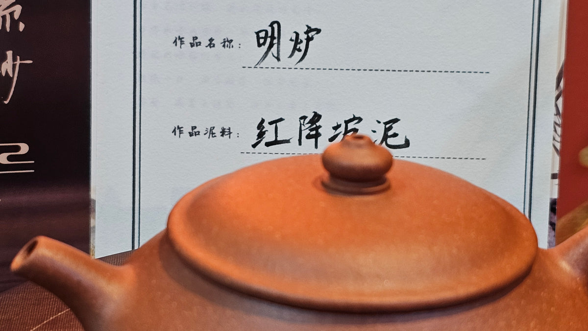 Ming Lu 明炉, 138.8ml, Hong Jiang Po Ni 红降坡泥, by our Collaborative Craft ...