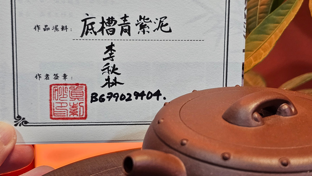 Ru Yi Gu 如意鼓, 206.8ml, Di Cao Qing Zi Ni 底槽青紫泥, by our Craftsman Li Qi ...