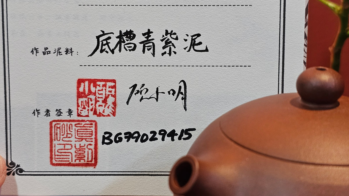 Xi Shi 西施, 216.1ml, Di Cao Qing Zi Ni 底槽青紫泥, by Craftsman Gu Xiao Ming ...