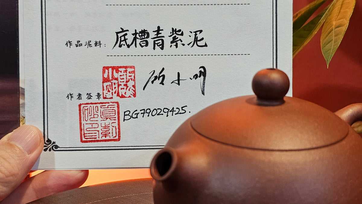 Xi Shi 西施, 161.3ml, Di Cao Qing Zi Ni 底槽青紫泥, by Craftsman Gu Xiao Ming ...